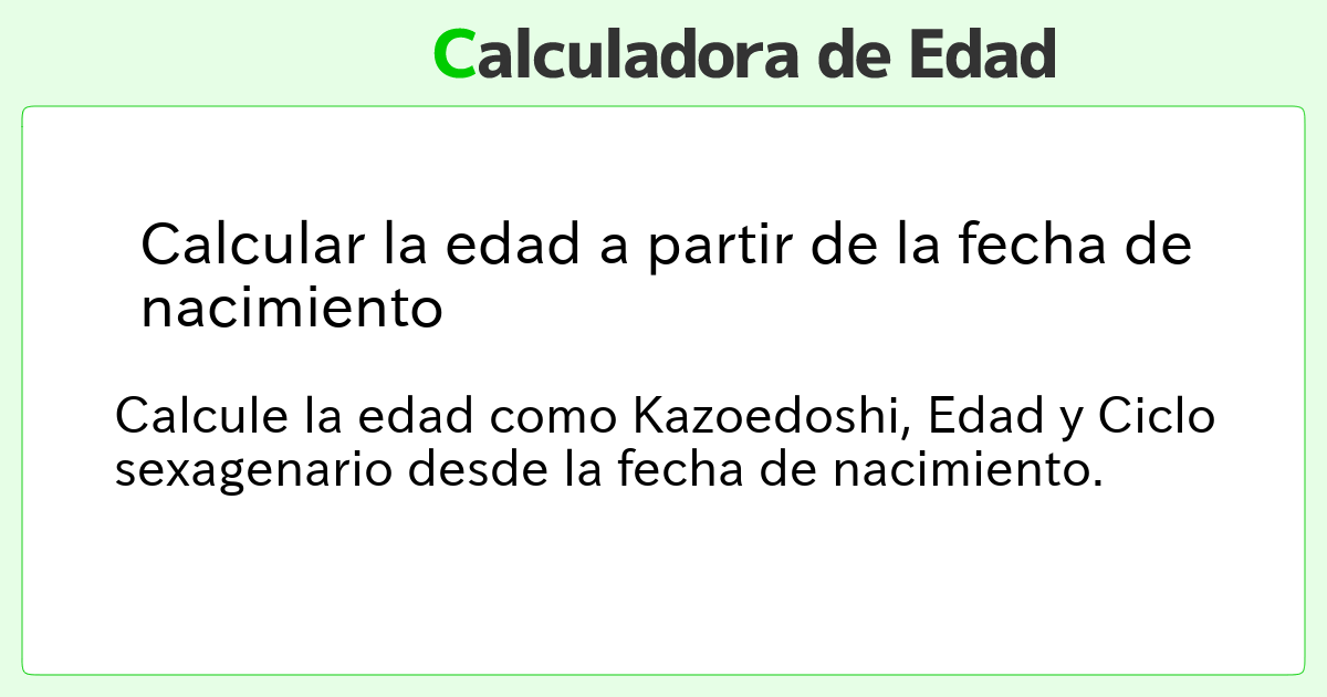Calcular la edad a partir de la fecha de nacimiento - Sitio de ... Calcular la edad a partir de la fecha de nacimiento - Sitio de ...