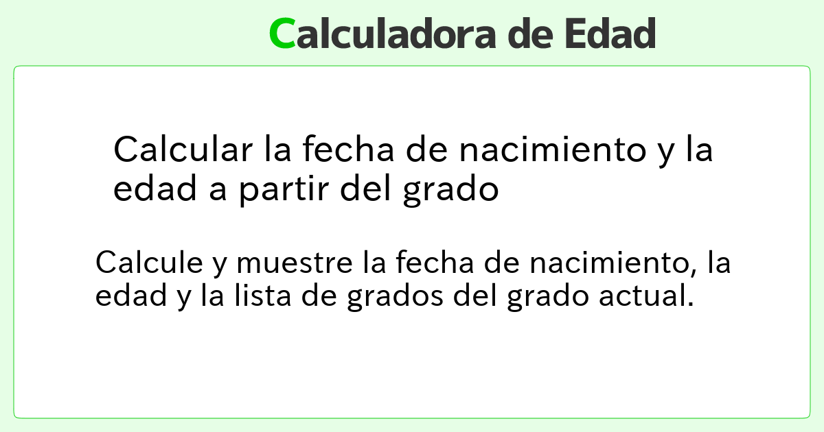 Calcular la fecha de nacimiento y la edad a partir del grado - Sitio de ... Calcular la fecha de nacimiento y la edad a partir del grado - Sitio de ...
